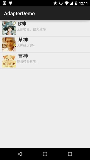 Android 基础入门教程Adapter基础讲解-CSDN博客