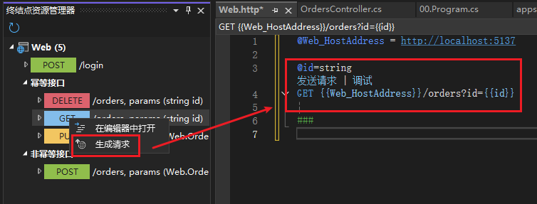 Visual Studio - API调试与测试工具之HTTP文件-CSDN博客