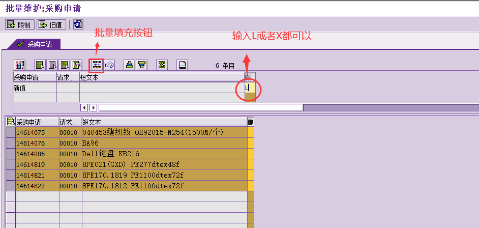 MASS批量修改字段没有字段增加_sap mass增加字段配置-CSDN博客