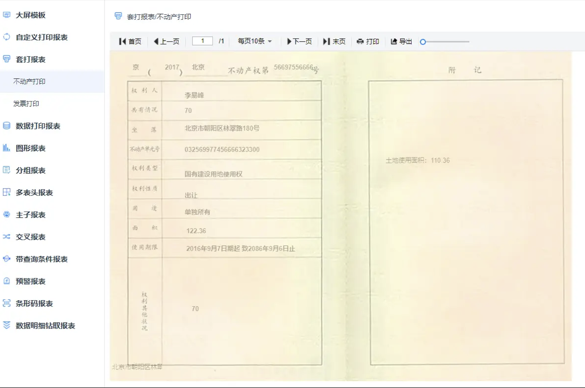 【AI报表】JimuReport 积木报表 v2.1.3 版本发布，免费可视化报表和大屏_开源报表工具积木bi-CSDN博客