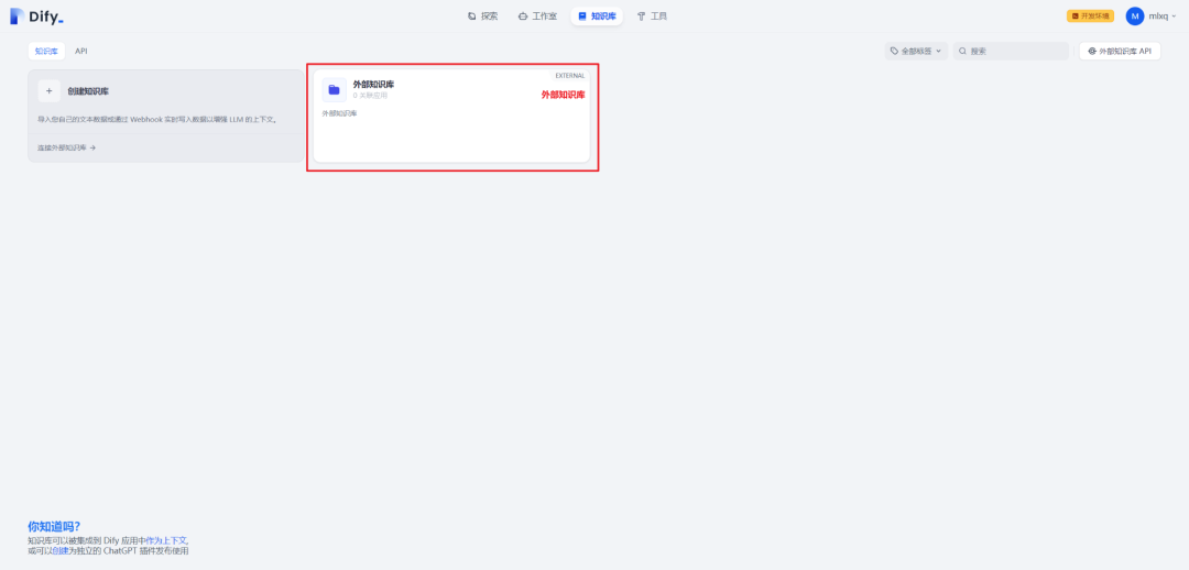 Dify 通过 API 调用 RAGFlow 外部知识库_dify连接ragflow显示403-CSDN博客