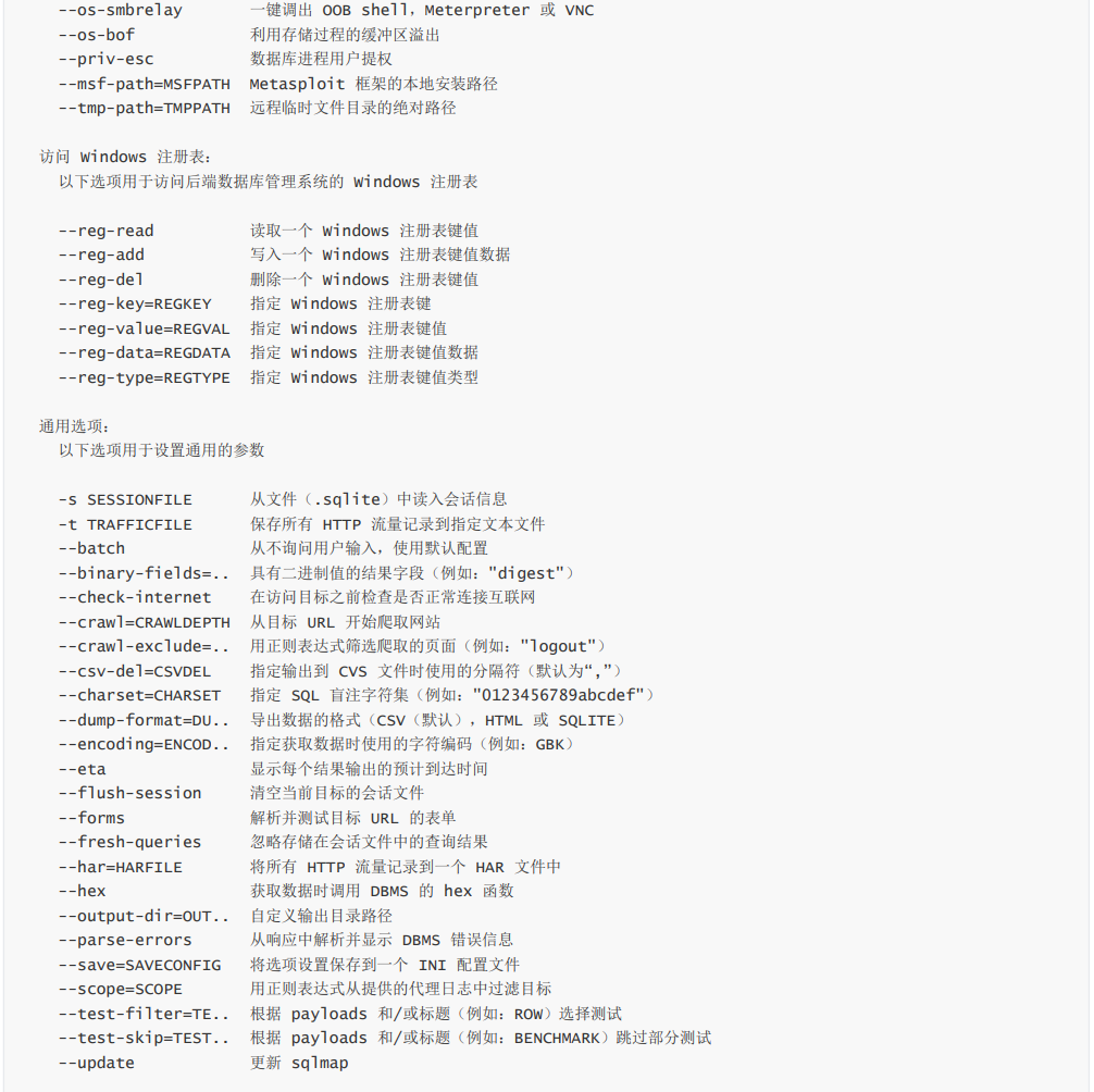 2025最新版本sqlmap工具使用保姆级别教程包教包会(学不会你来喷我)_yakit sqlmap-CSDN博客