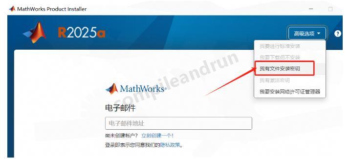 【2025】MATLAB R2025a安装教程保姆级一键安装教程（附安装包）_matlab r2025a下载-CSDN博客