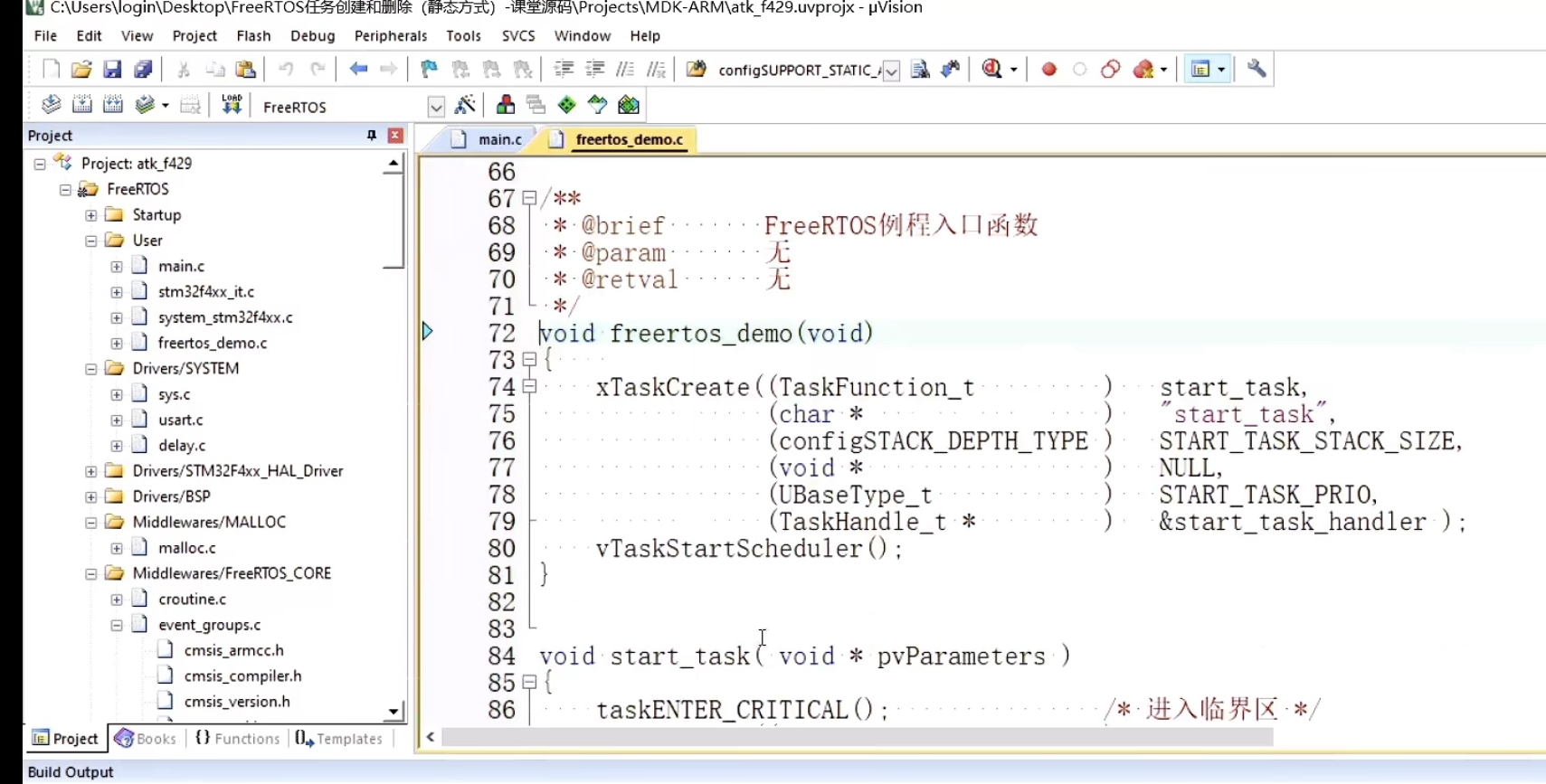rtos04：任务（实验）_rtos实验-CSDN博客