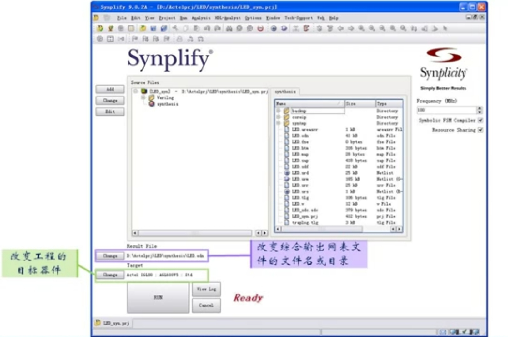 一、Synplify-CSDN博客