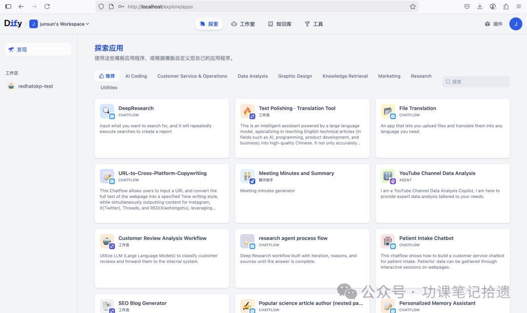 Dify+Firecrawl本地部署RAG知识库chatbot-CSDN博客