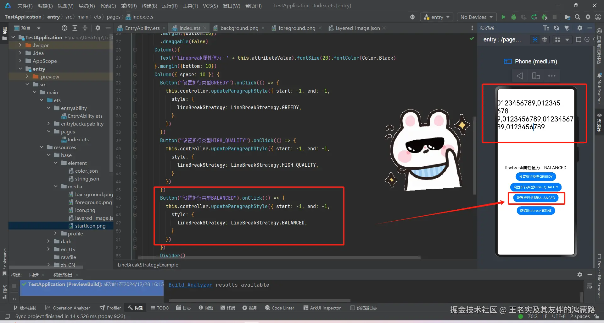 20. 图解鸿蒙之 RichEditor 组件 -lineBreakStrategy-CSDN博客