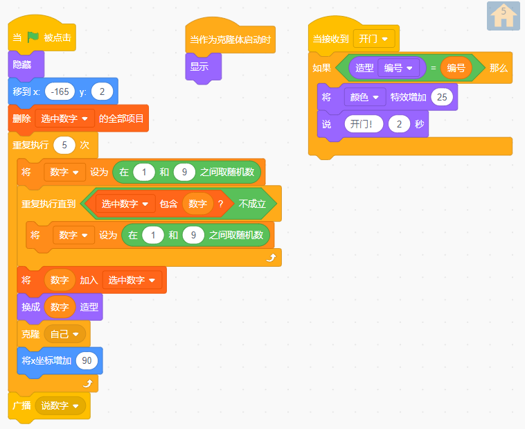 202406 青少年软件编程等级考试Scratch四级真题 建议答题时长：60min(含答案与分析)_正方形的边长设为50,画完一个正方形,画笔向右移动50,再继续画下一个,例如输入8,画 ...