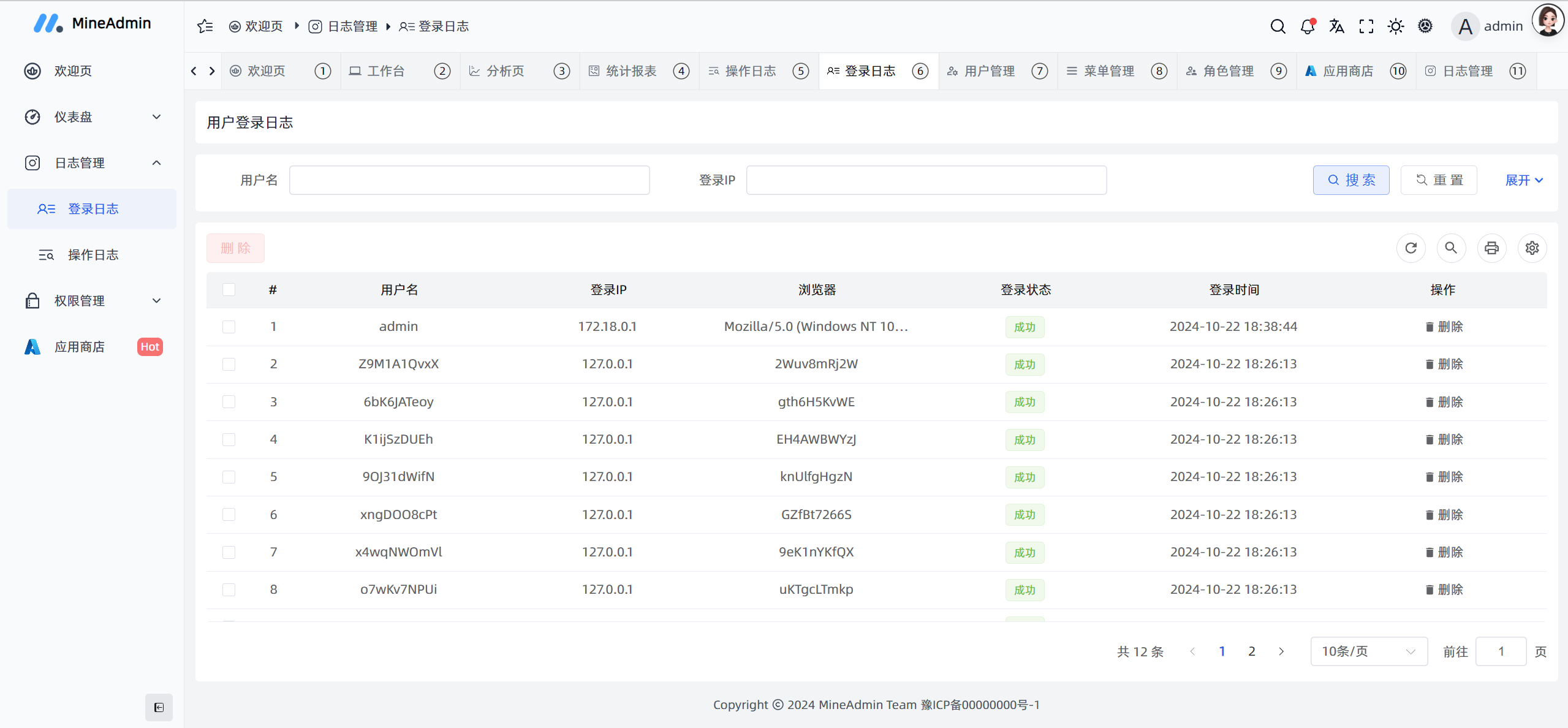 MineAdmin：试过之后才发现，CMS、CRM、OA、ERP，这些系统它都能快速实现，一款基于Hyperf框架和Vue3+Vite5 开发的前后端分离权限管理系统，自适应多终端-CSDN博客