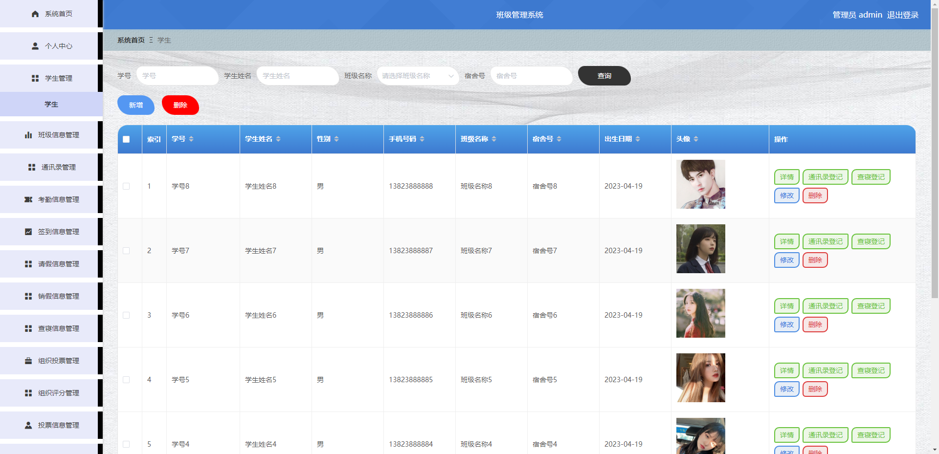基于Uniapp+springboot班级管理系统App-CSDN博客
