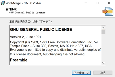 WinMerge下载安装教程（附安装包，图文并茂）_win合成工具包-CSDN博客