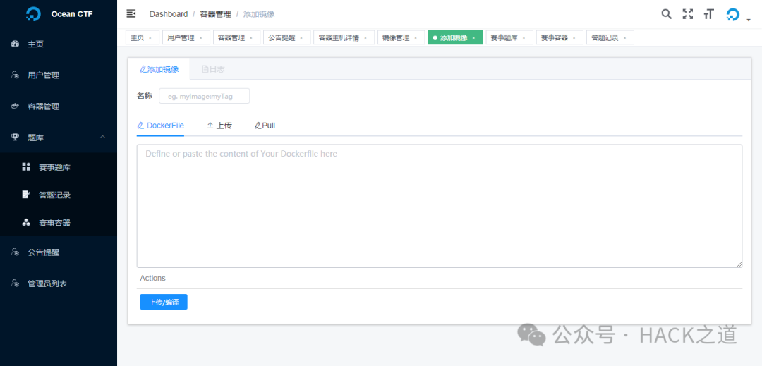 Ocean CTF：一款免费的CTF专项靶场_oceanctf-CSDN博客