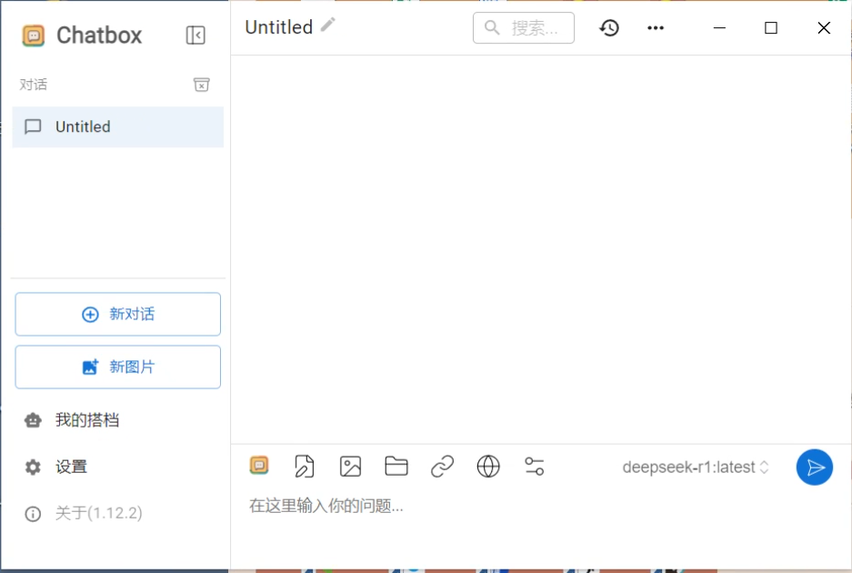 本地部署 DeepSeek+Ollama+Chatbox 图文教程_chatbox本地部署deepseek-CSDN博客