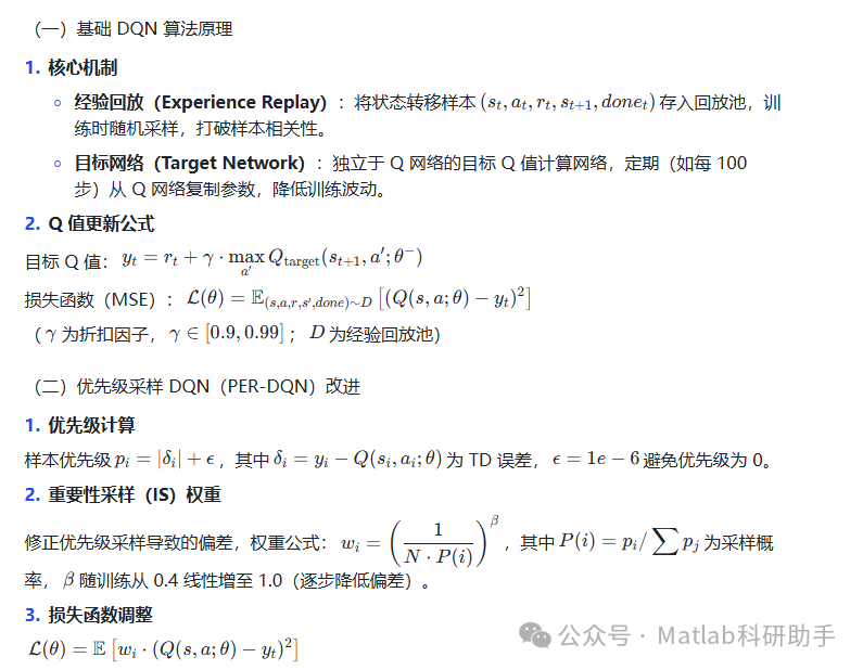 【DQN实现避障控制】使用Pytorch框架搭建神经网络，基于DQN算法、优先级采样的DQN算法、DQN + 人工势场实现避障控制研究附Matlab、Python代码-CSDN博客