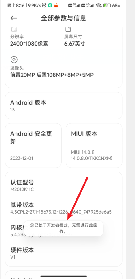 小米手机解BL锁教程_小米解bl-CSDN博客