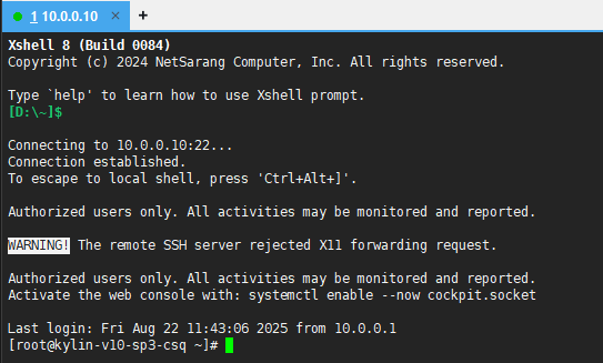 Vmware虚拟机安装麒麟、ubuntu、Rocky并使用xshell远程连接_vmware虚拟机安装red hat-CSDN博客