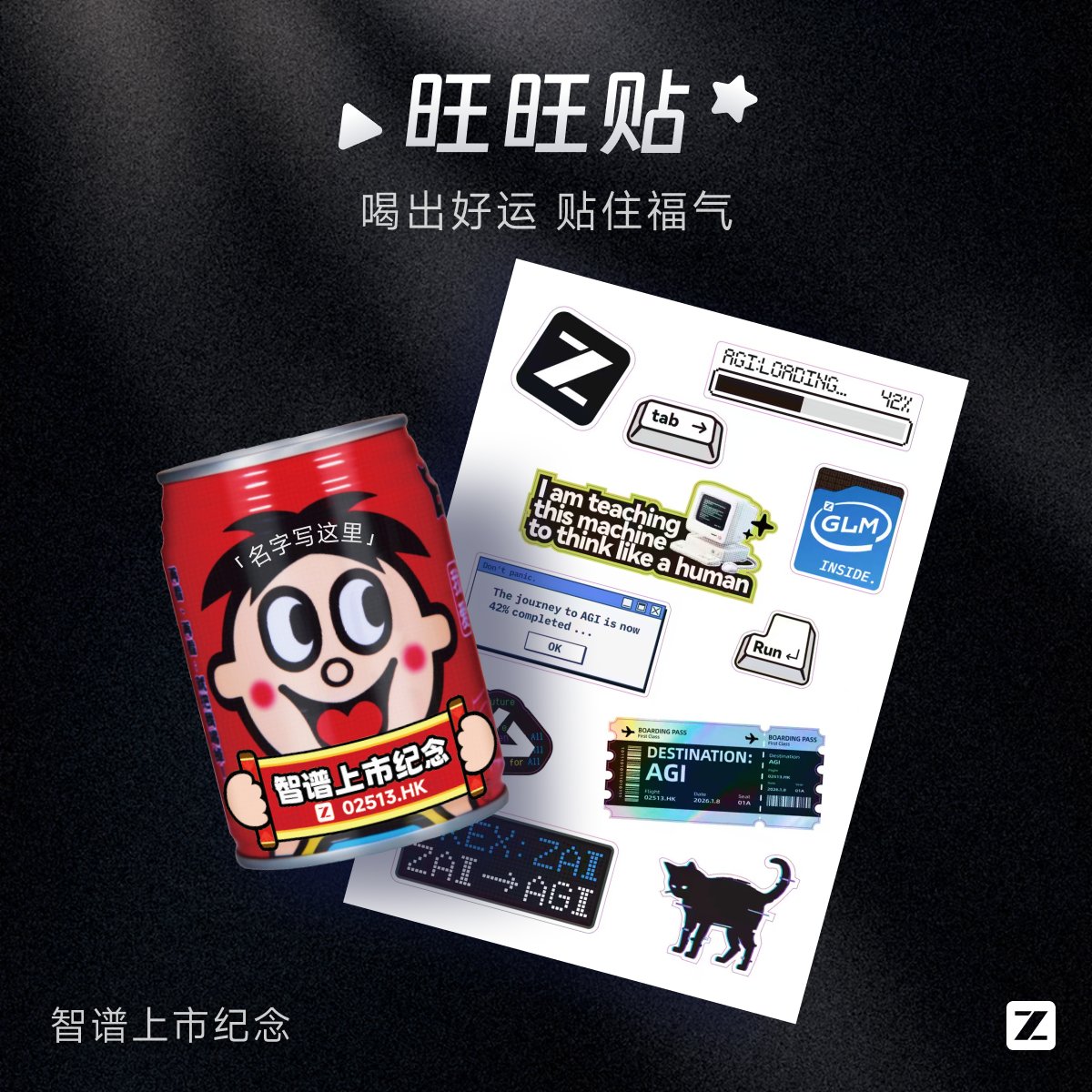 见证历史：智谱敲钟，国产大模型第一股来了-CSDN博客