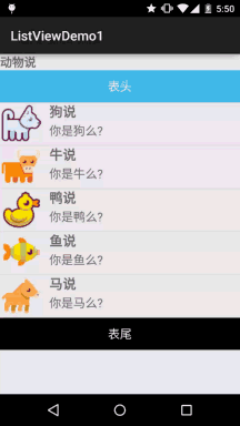 Android 基础入门教程 ListView简单实用-CSDN博客