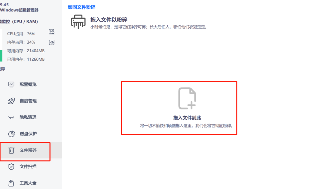Windows系统优化工具：一键管理电脑性能_windows超级管理器9.50-CSDN博客