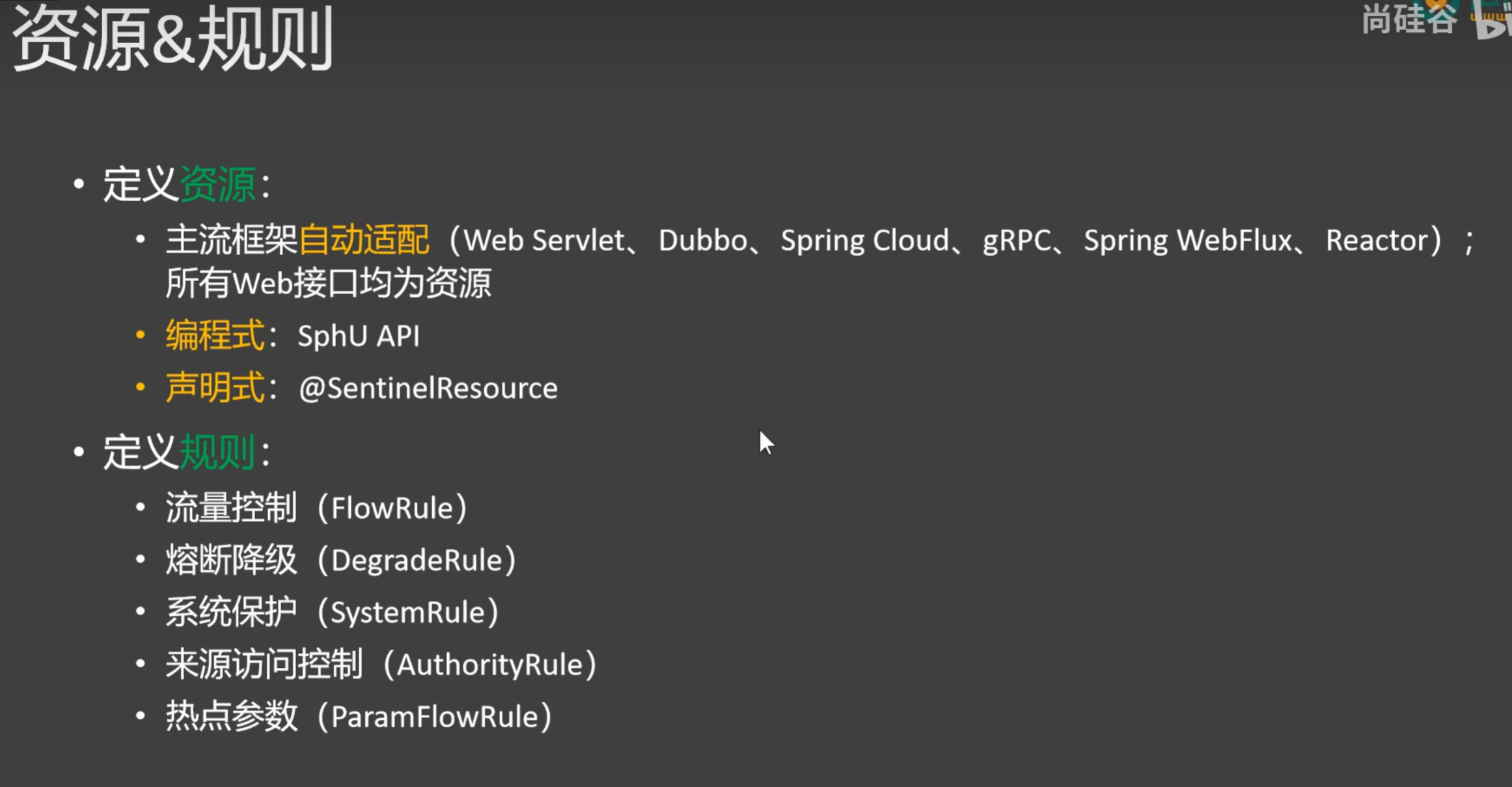 SpringCloud——Sentinel_springcloud sentinel-CSDN博客