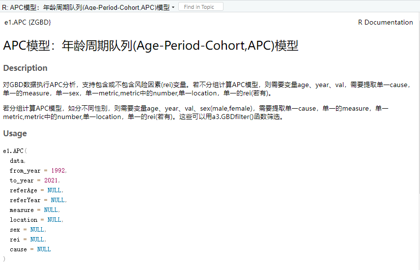 年龄周期队列(APC)模型如何构建？ZGBD R包带你快速实现（上）-CSDN博客