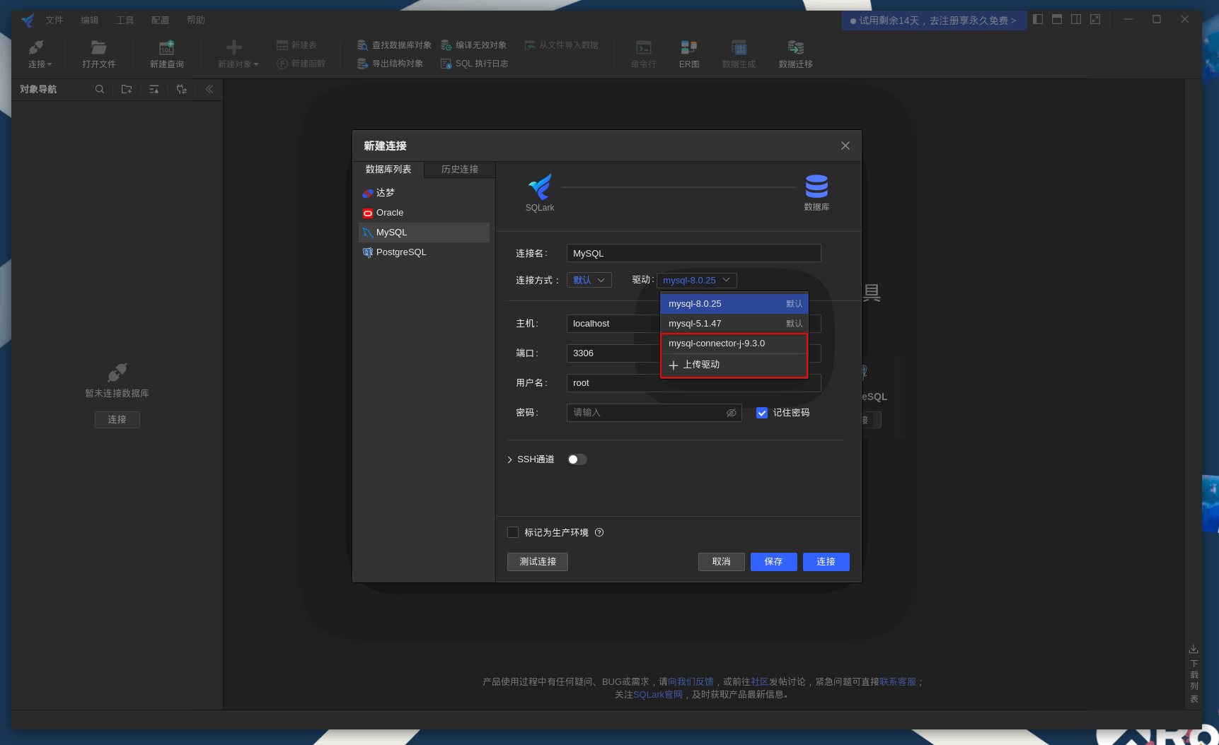 别再用 MySQL Workbench 了，快试试 SQLark!-CSDN博客
