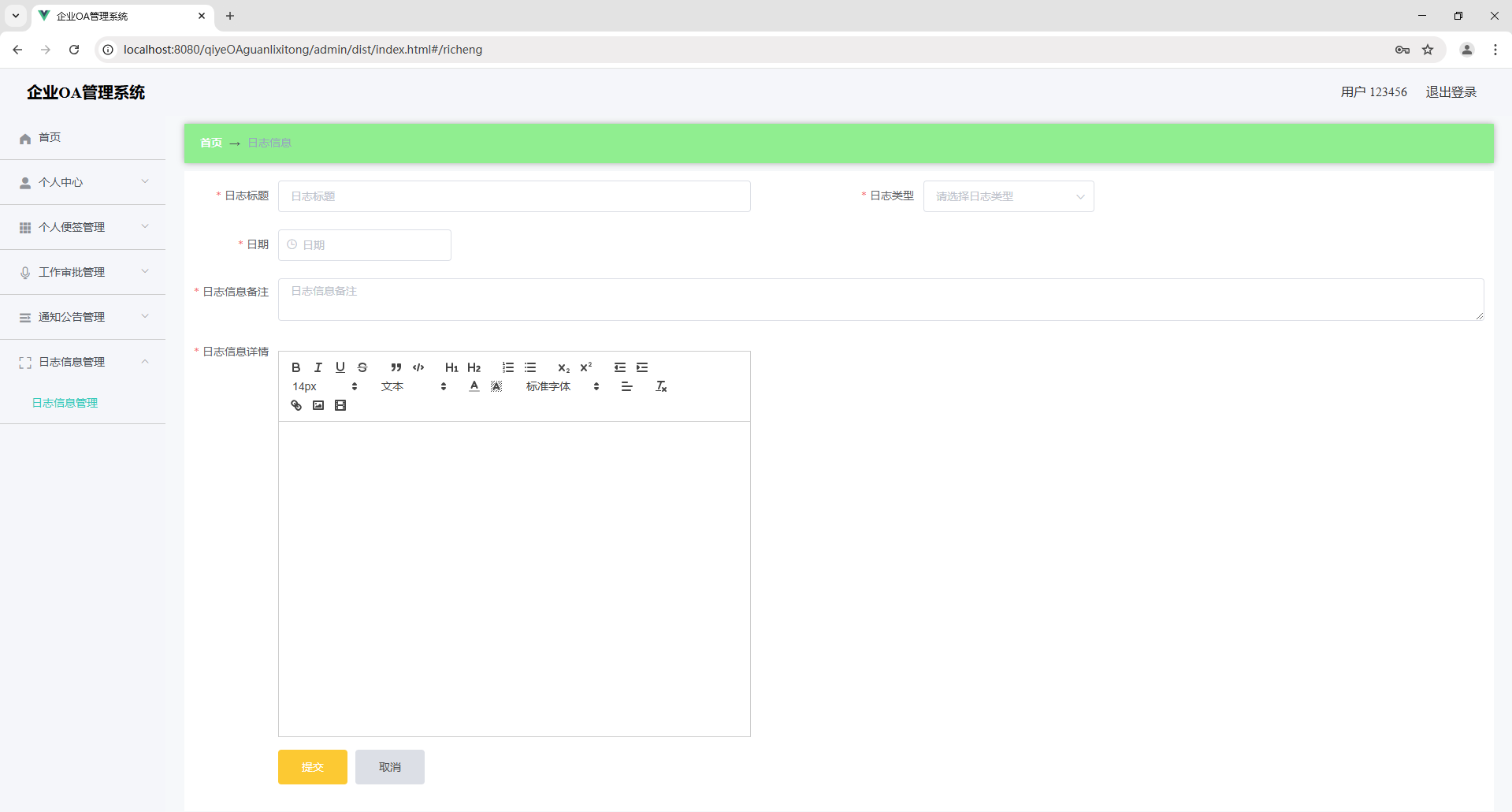 基于springboot企业OA管理系统设计与实现，附源码+数据库+论文+开题，包安装调试-CSDN博客