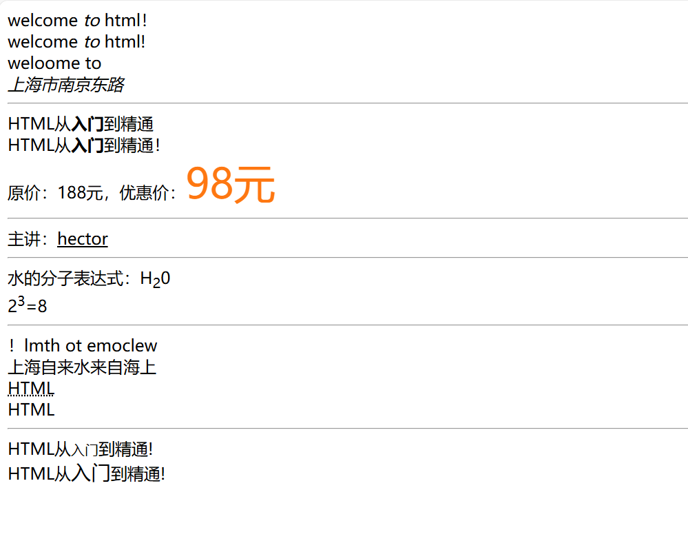_0_html入门_1.md-CSDN博客