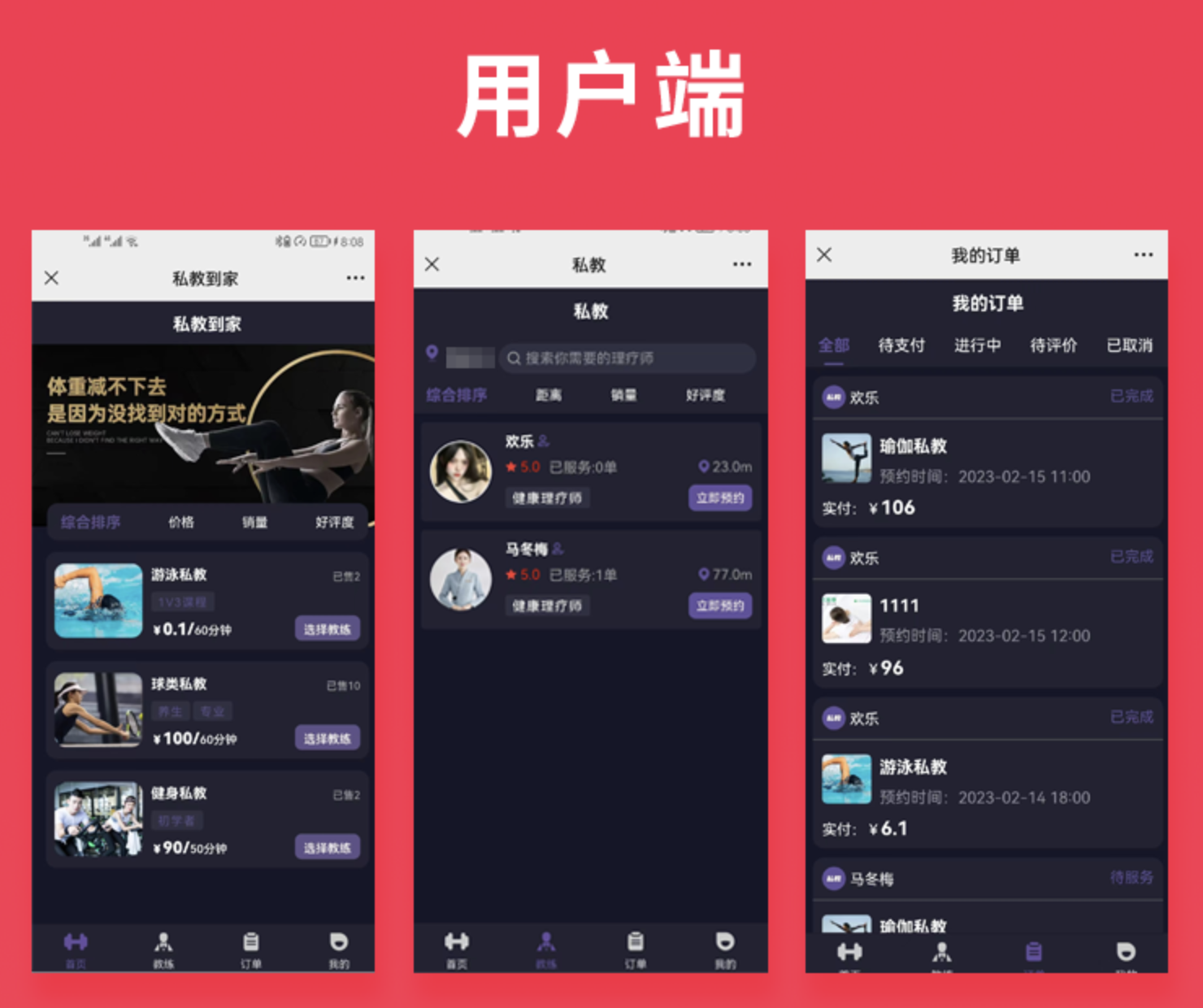 JAVA健身私教上门私教服务系统源码支持小程序＋公众号＋H5＋APP-CSDN博客