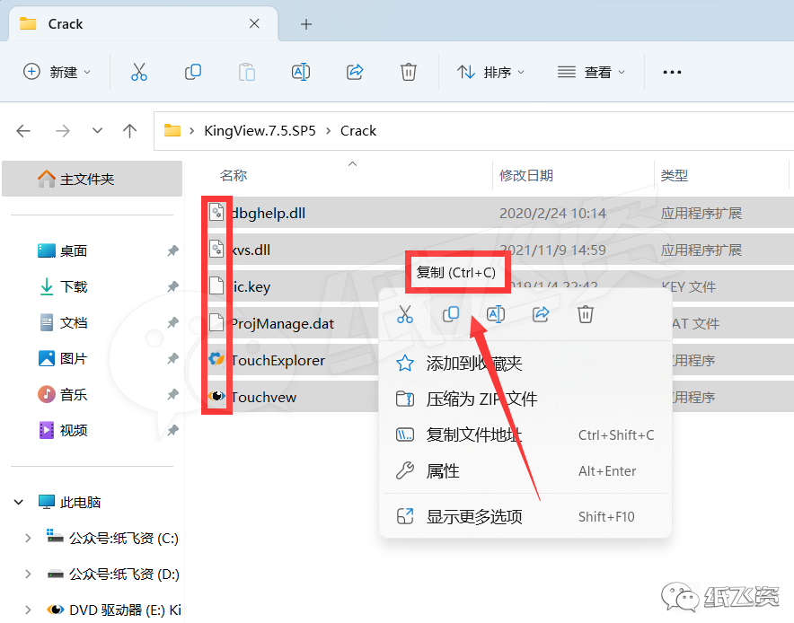 组态王KingView 7.5 SP5安装包下载链接及软件安装教程_kingview7.5-CSDN博客