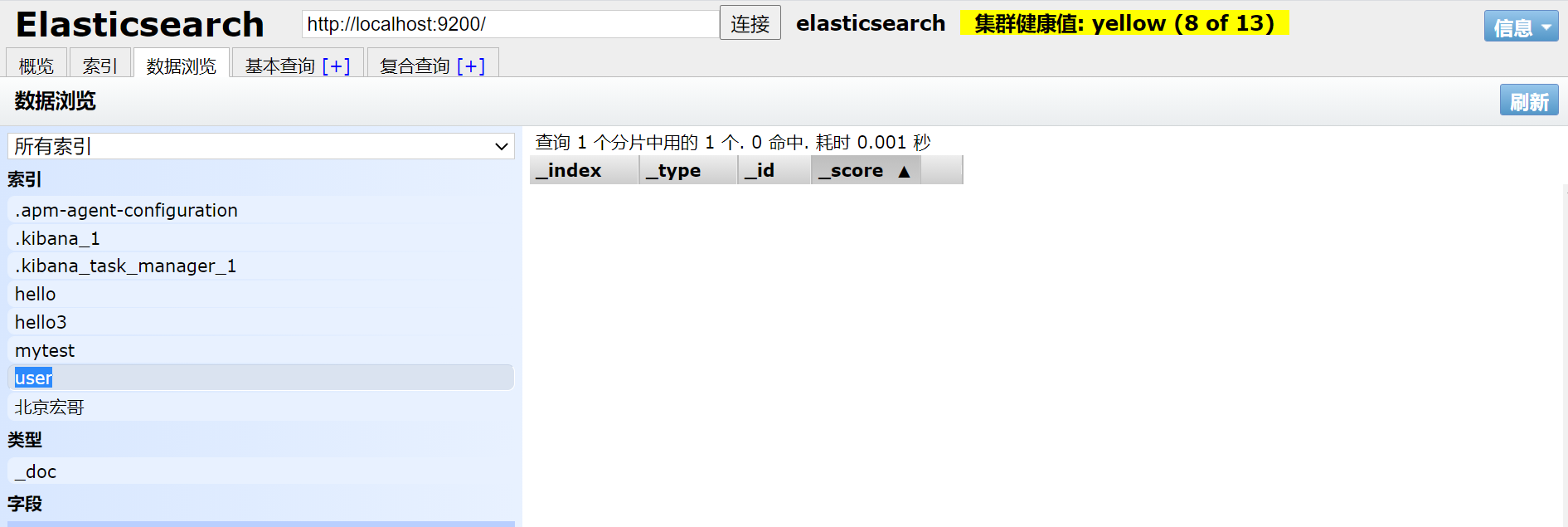 Elasticsearch 和Java API保姆级进阶教程-3_java esapi-CSDN博客