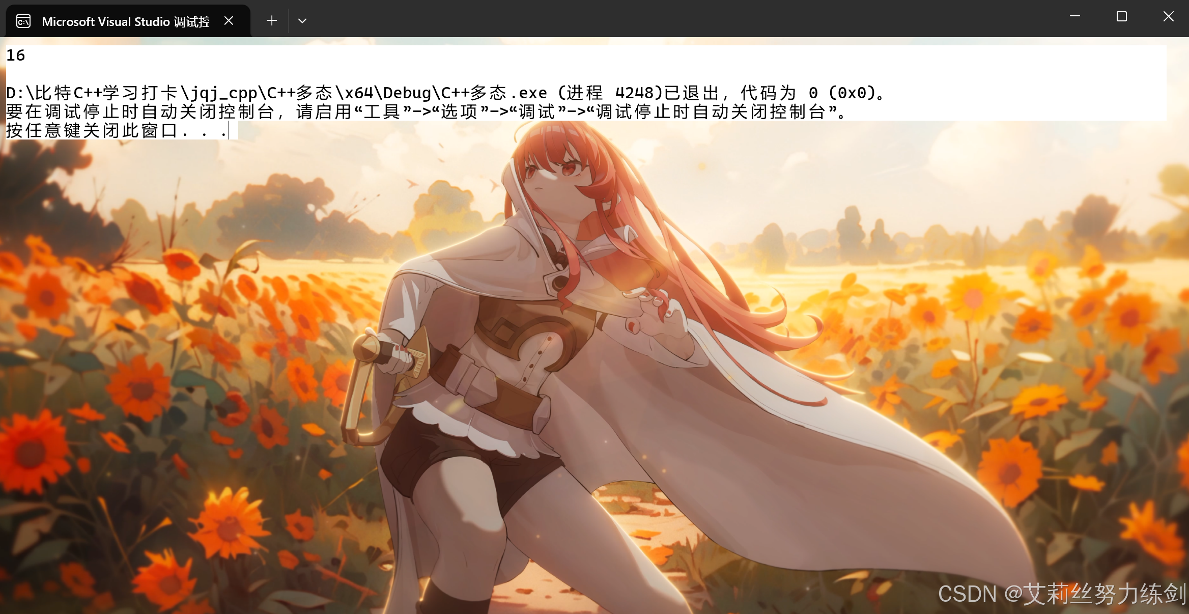 【C++：多态】C++多态实现深度剖析：从抽象类约束到虚函数表机制-CSDN博客