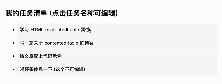 contenteditable 属性：让你的网页元素“活”起来，秒变编辑器！_contenteditable属性-CSDN博客