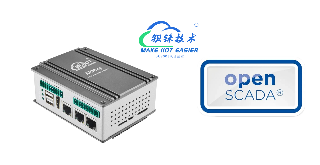 ARM Cortex-A网关赋能：OpenSCADA在注塑产线的实战应用-CSDN博客