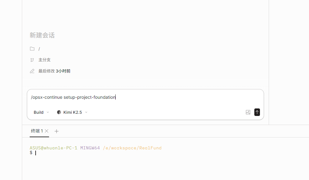 通过 OpenSpec + OpenCode 实践 AI Specs-CSDN博客
