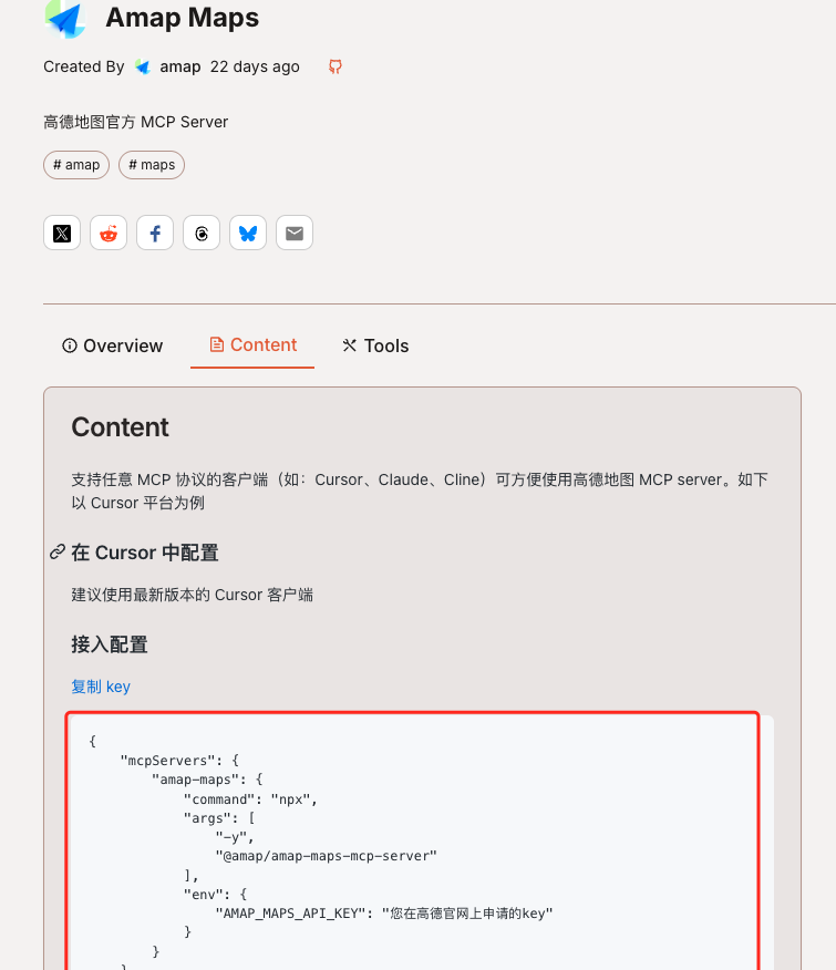 1Panel + MaxKB 对接高德地图 MCP Server-CSDN博客