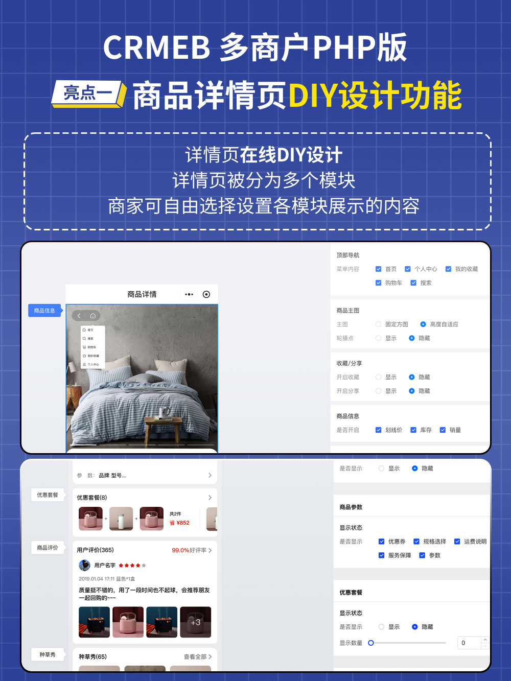 告别单调，CRMEB多商户商城系统助你打造个性化商城体验-CSDN博客