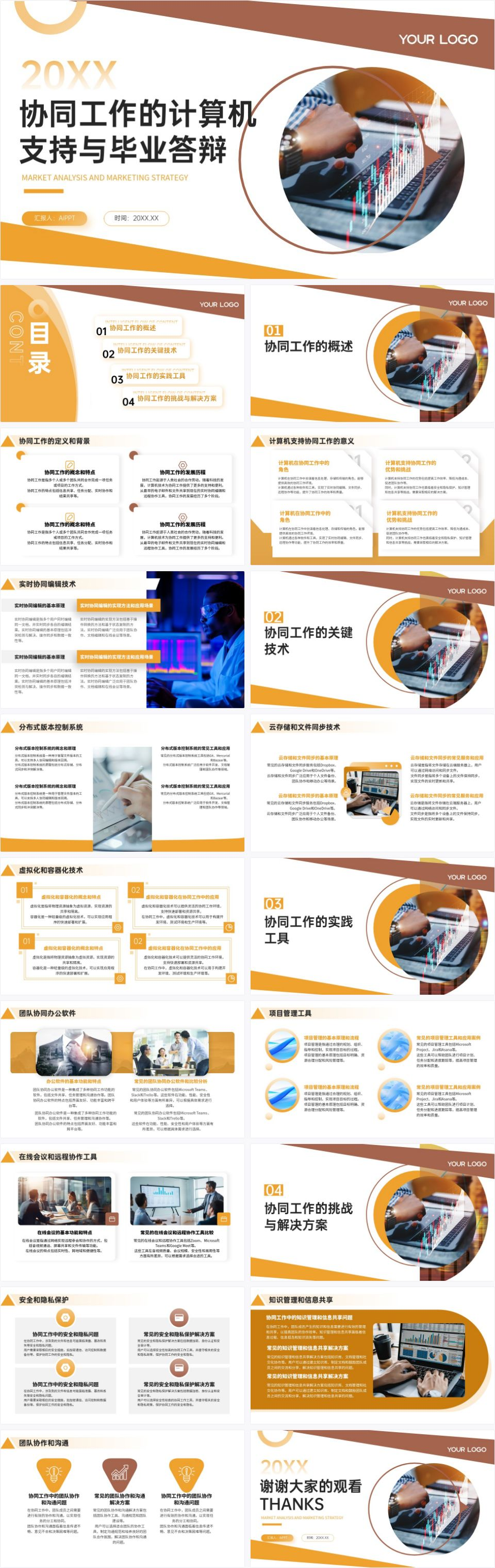 计算机毕业答辩PPT模板愁选？9款超实用模板来救场-CSDN博客