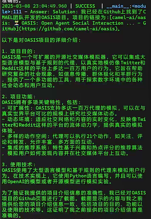 开源第一的Manus | owl 入门教程 附上千问api 方法_owlai owlroleplaying源码解读-CSDN博客