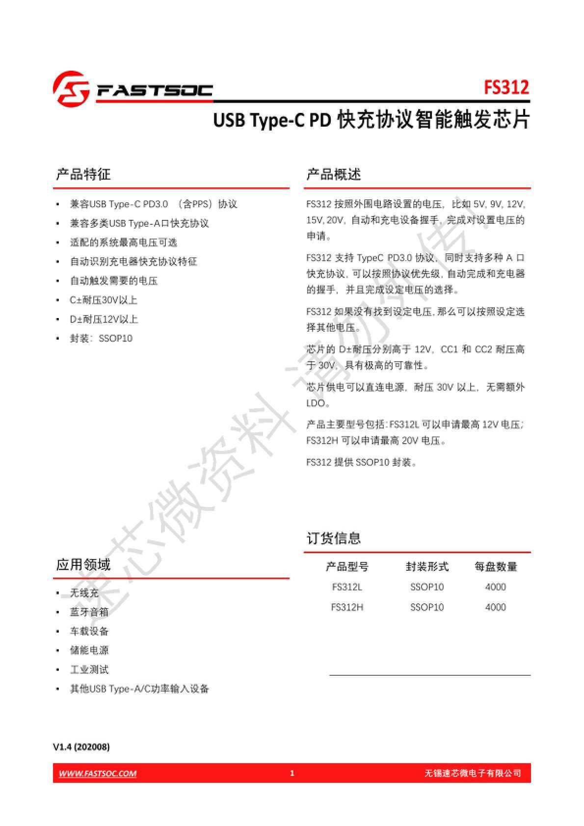 20款USB PD握手协议芯片_usb pd芯片-CSDN博客