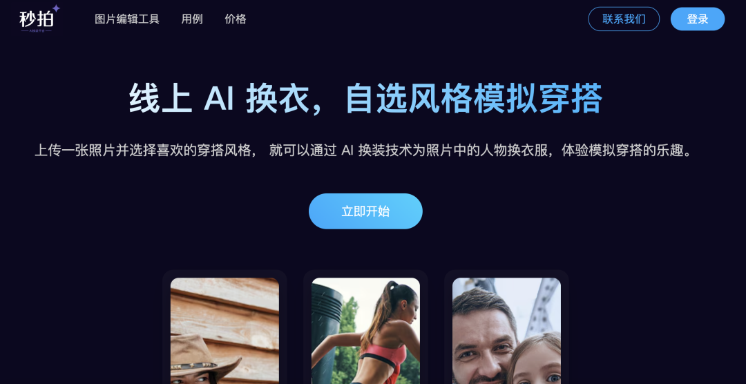 Cursor从0到1实现react+fastapi项目AI换装工具_cursor fastapi-CSDN博客