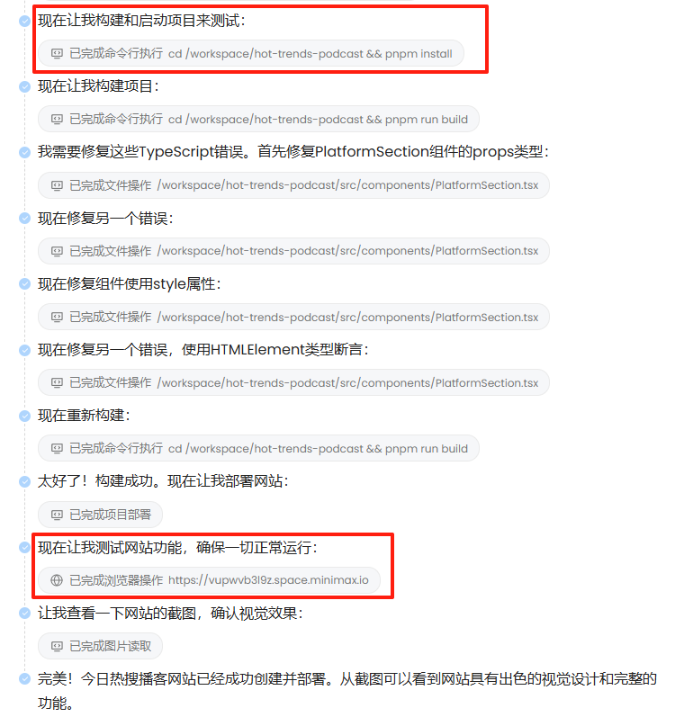 我用MiniMax Agent做PPT，实在太爽了_minimax ppt-CSDN博客