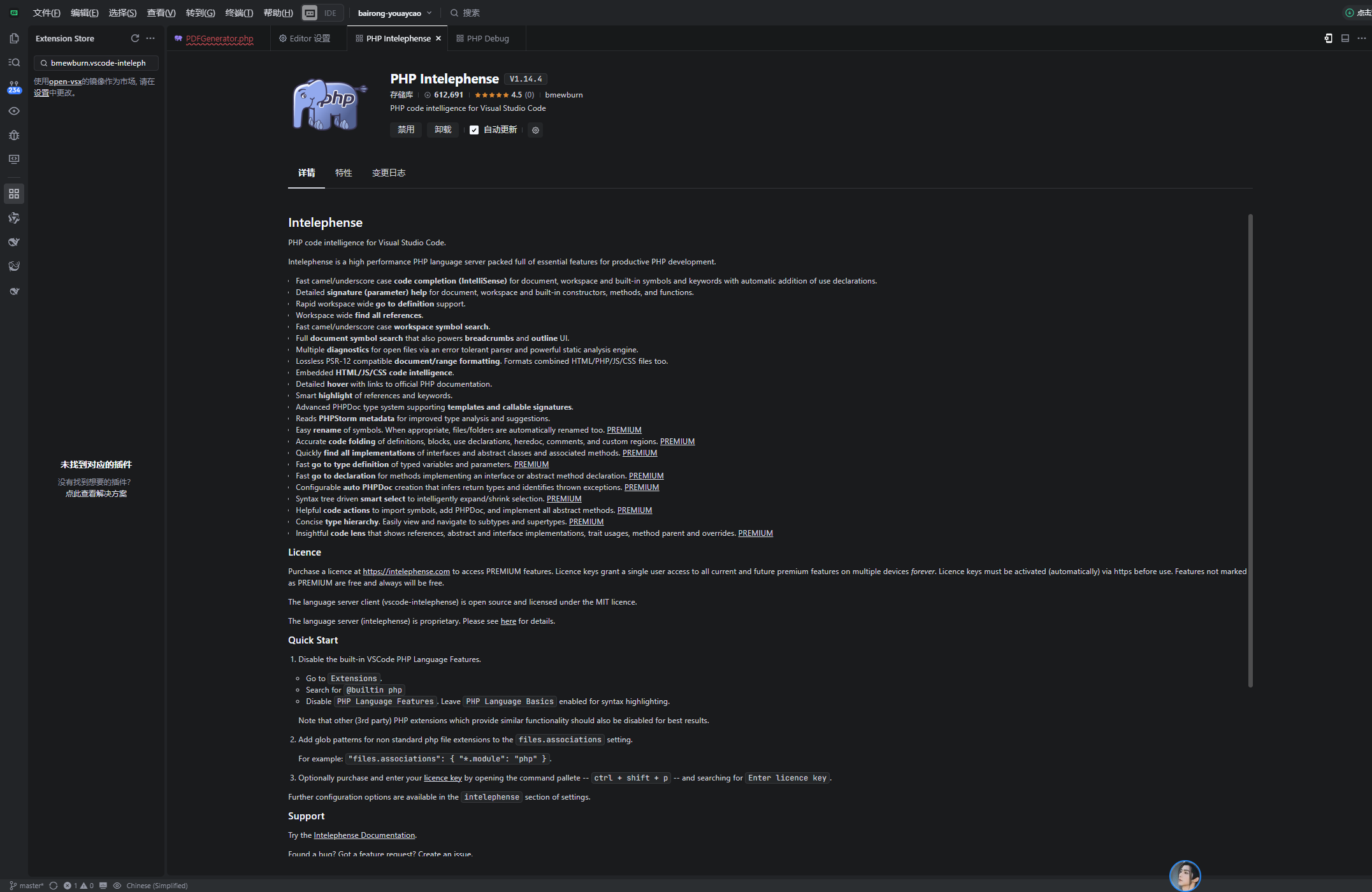 如何在AI编译器TRAE CN AI 编程 IDE 编译器中安装 PHP Debug 扩展并进行项目调试-优雅草卓伊凡_trae php环境配置-CSDN博客