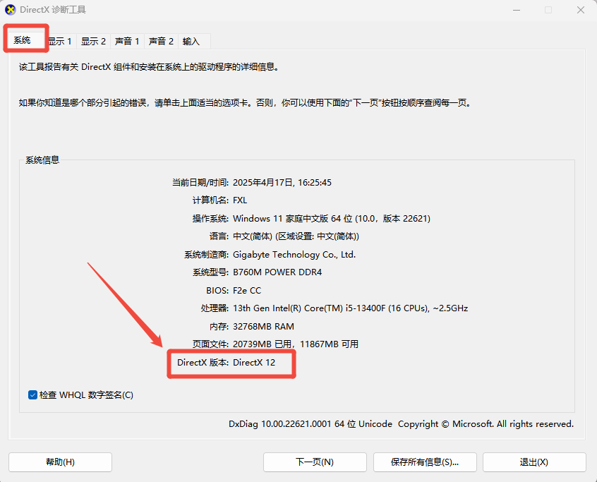 Microsoft DirectX全面解析：官方下载与修复指南（2025新版）_directx游戏运行库-CSDN博客