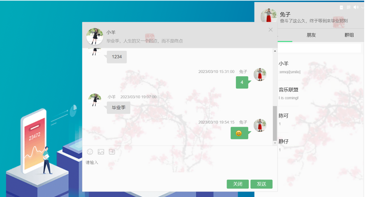 基于javaspringbootvue聊天即时通讯系统设计与实现springboot Vue 即时聊天 Csdn博客