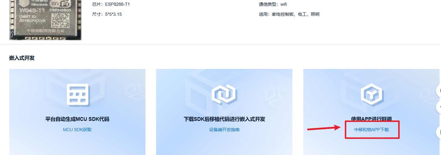 ESP32使用mqtt协议连接onenet，实现OTA升级（带图文说明）_esp32接入onenet-CSDN博客