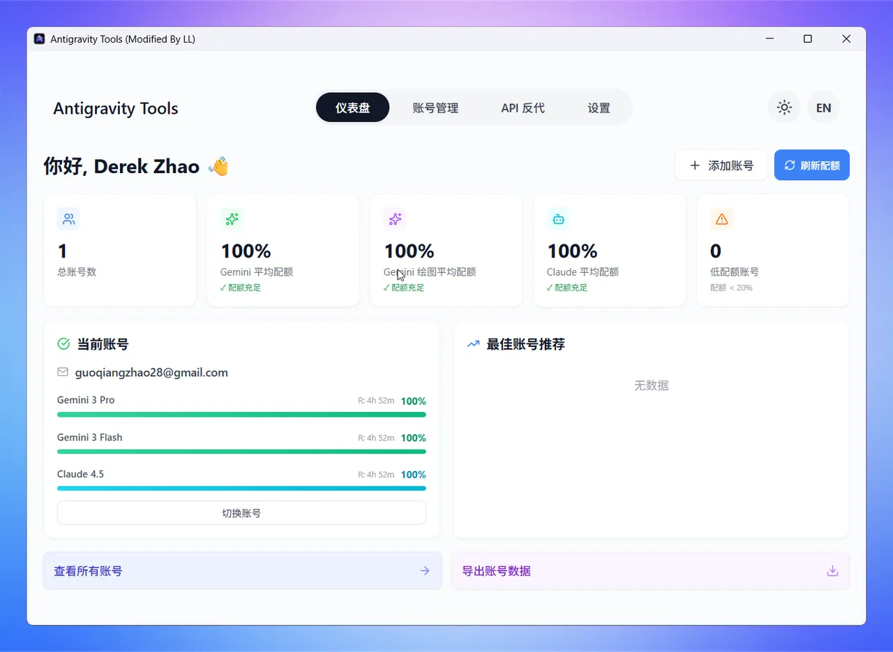 Claude Code接入Antigravity模型_antigravity tool-CSDN博客