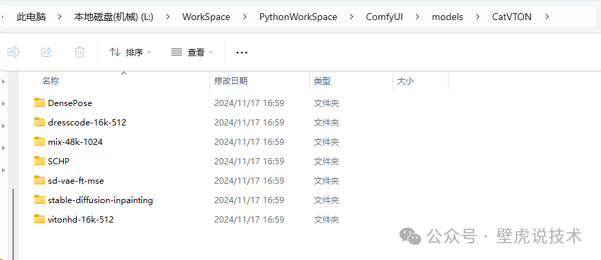 【comfyui换装教程】电商人必备工具CatVTON！AI一键换装，实现自由DIY穿搭！_catvton wrapper-CSDN博客