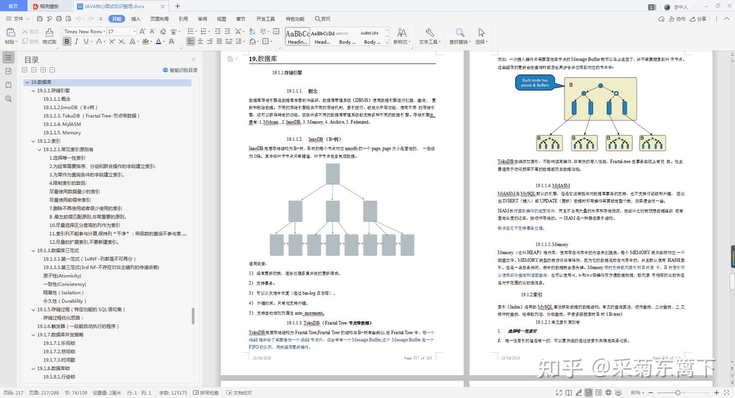 大厂java面试题汇总,作为 Java 程序员必须要掌握的技术栈大厂java技术面 Csdn博客