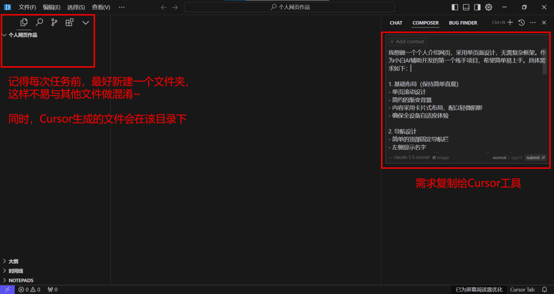 AI编程神器Cursor，保姆级教程来了！_cursor yolo-CSDN博客